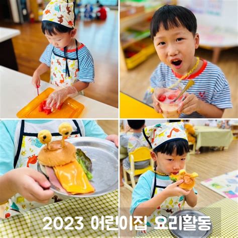 2023어린이집 요리활동👩🏻‍🍳 수박화채🍉 개구리샌드위치🥪 네이버 블로그