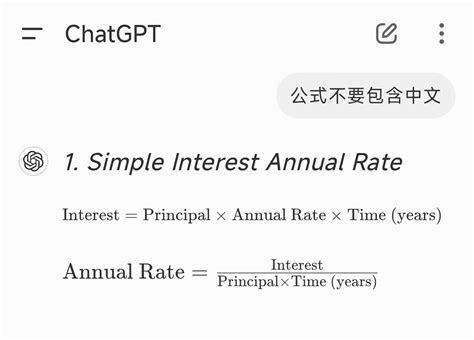 Mathematical Formulas Containing Chinese Characters Appear Garbled In The Chatgpt Android App