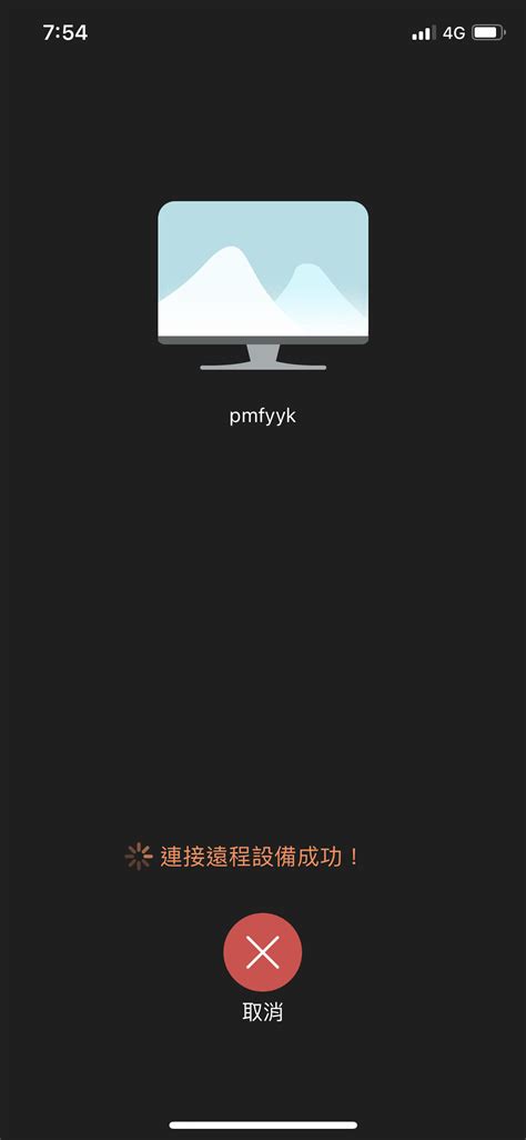 【問題】雙螢幕關掉之後 遠端只有主螢幕 另外想請教遠端程式的推薦 電腦應用綜合討論 哈啦板 巴哈姆特