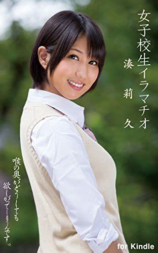 Minato Riku Japanese Edition By Amenbo Goodreads