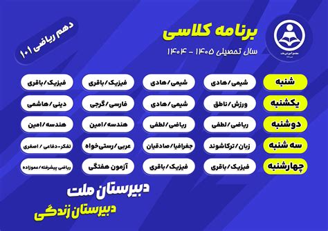 لینک کلاس های آنلاین در روز یکشنبه مورخ 14 بهمن 1403