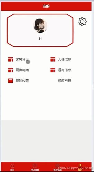 002基于java Jsp Ssm Springboot酒店客房预订管理系统uniapp（源码文档运行视频讲解视频） Csdn博客