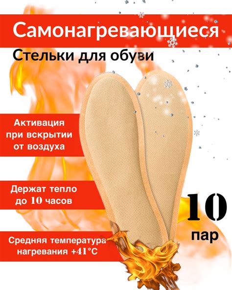 Согревающие одноразовые стельки зимние для обуви с подогревом - купить ...