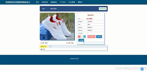 020java Jsp Ssm Springboot免税商品优选购物商城系统（源码文档ppt开题运行视频讲解视频） Csdn博客