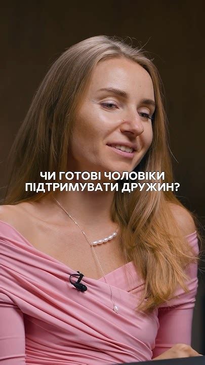 Чи готові чоловіки підтримувати дружин Youtube