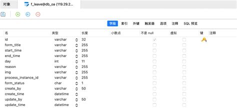 Oa系统开发设计 Csdn博客