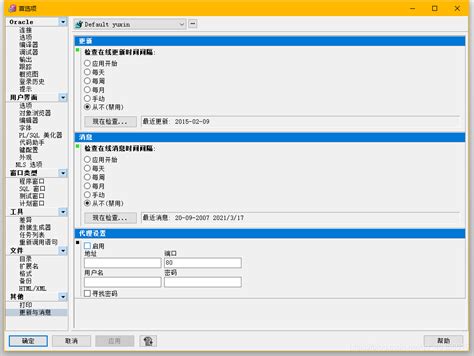 Oracle11g安装教程和plsqloracle11g和plsql安装教程 Csdn博客