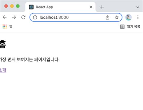 React React Router Dom 리액트 라우터 돔