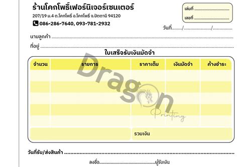 รับทำใบเสร็จ บิลเงินสดเป็นชื่อร้านตัว แบบไม่ซ้ำใคร😀😀 👉ออกแบบฟรี👉จัดส่งฟรี👉ราคาถูก 🟢ใส่รูปภาพได้🟢