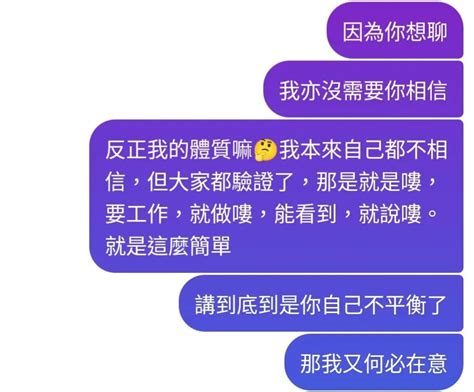 我只是在分享，我亦不在意， 因為這只是我的工作而已。 我命如此，靈魂如此。我又有何能？ 這同樣是我需要面對的， 不是每個人都想當英雄的。 我只
