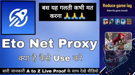 Eto Net Proxy Smart App Eto Net Proxy App Kaise Use Kare How To Use