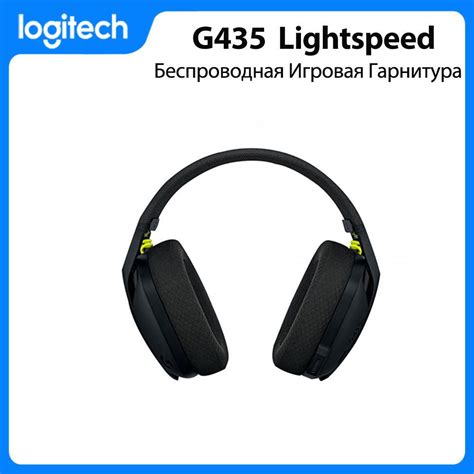 Наушники Полноразмерные Logitech G435 Беспроводное 45 G435 купить C доставкой на Ozon по низкой