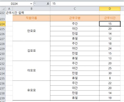 엑셀 필수 초보 액셀함수 팁 배우기 함수 수식안에 범위의 숫자 크기를 일정하게 늘리기 네이버 블로그