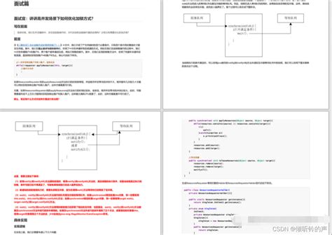 大厂10年经验,我对java高并发问题方案的总结,堪称教科书级java 高并发经验 Csdn博客 大厂10年经验,我对java高并发问题方案的总结,堪称教科书级java 高并发经验 Csdn博客