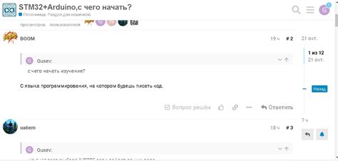 Stm32arduinoс чего начать Песочница Раздел для новичков