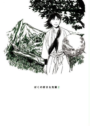 再録 ぼくの好きな先輩2 KURO