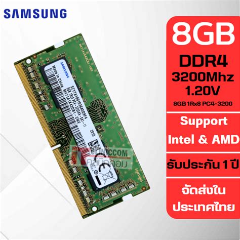 แรมโน๊ตบุ๊ค 8gb Ddr4 3200mhz 8gb 1rx8 Pc4 3200 Samsung Ram Notebook สินค้าใหม่ Shopee Thailand