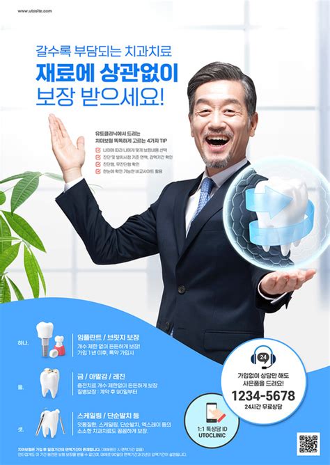 유토이미지 보험포스터 009