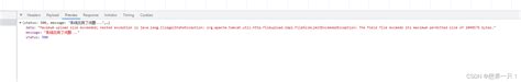 Maximum Upload Size Exceeded；nested Exception Is Javalangillegalstateexceptionmaximum Upload