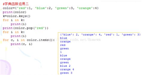 Python中list、tupe、dic、set的使用小记python Tupe Csdn博客