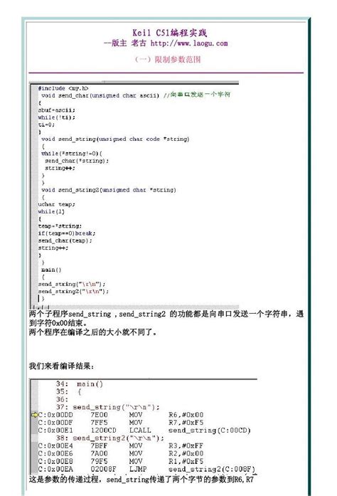 C 中关于参数范围的讲解 word文档在线阅读与下载 无忧文档 C 中关于参数范围的讲解 word文档在线阅读与下载 无忧文档