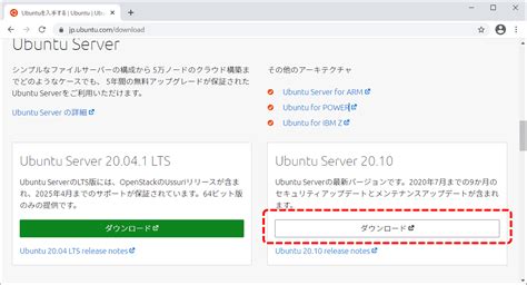 LinuxUbuntu Server のインストール手順をスクショで丁寧に解説 IT trip