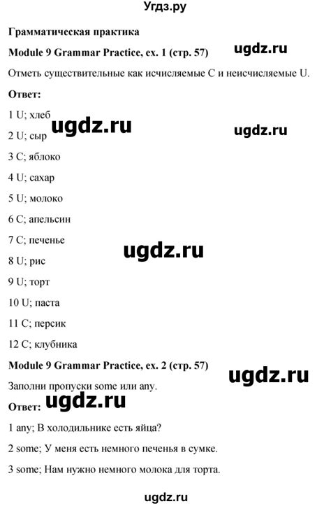 Решение страница номер №57 по Английскому языку Рабочая тетрадь Spotlight за 6 класс Е Ваулина