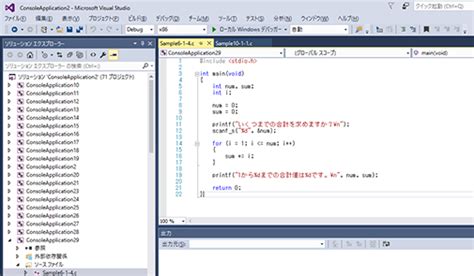 様々なプログラム言語に影響を与えている「c言語（シー）」の習得