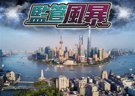 內地監管風暴波及下 有對沖基金蝕近4成 Oncc 東網 Line Today