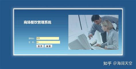 Jsp商家餐饮管理系统myeclipse开发sql数据库web结构java编程 知乎
