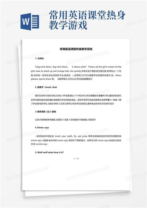 常用英语课堂热身教学游戏Word模板下载 编号lnerwvxb 熊猫办公