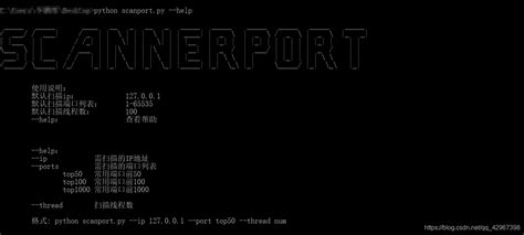 Python脚本 端口扫描（多线程socket）python实现fin扫描利用socket Csdn博客