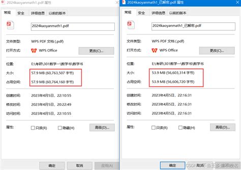 Python实现pdf文档的解密（超详细！！！也有最便捷的方式在总结！！！）python 解析pdf Csdn博客