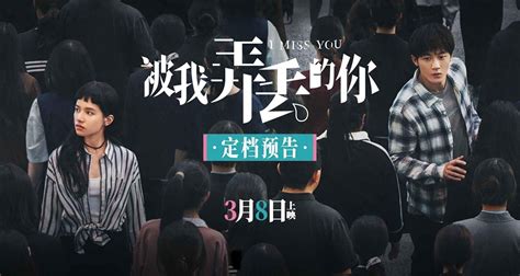 电影《被我弄丢两次的王斤斤》更名为《被我弄丢的你》 官宣定档2024年3月8日 360娱乐，你开心就好