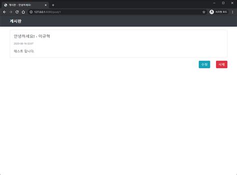 Django 게시판 구현 하기 2 글 조회