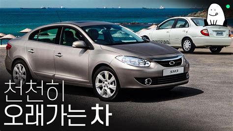 한 편의 Sm3 역사 10년을 팔아도 한결같은 차 Youtube