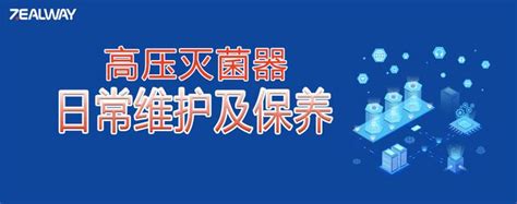 实用 高压灭菌器的日常维护及保养！ 知乎