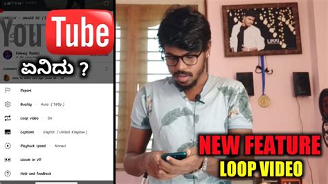 What Is Loop Video Option In Youtube😛 Youtube New Feature Kannada 2021 Youtube