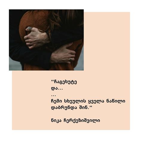 სიტყვები როგორც სულის ნაწილები On Instagram “💫”