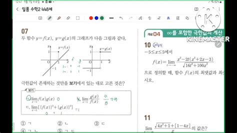 일품 수학2 고난도문제 1함수의극한 Youtube