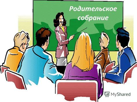 Презентация на тему Родительское собрание «Первые дни ребенка в школе Скачать бесплатно и