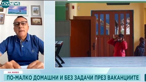 Учители се обявиха против намаляването домашните на учениците Nova