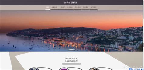Java计算机毕业设计新闻管理系统（开题报告源码论文）新闻管理系统实现idea课程实验报告 Csdn博客