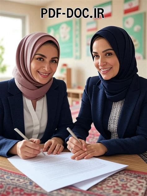 دانلود فرم قرارداد همكاري آموزشي و مربيگري در مهد کودک و پیش دبستانی