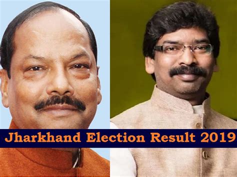 Jamshedpur Dumka Ranchi Dhanwar Jharkhand Election Result 2019 Live