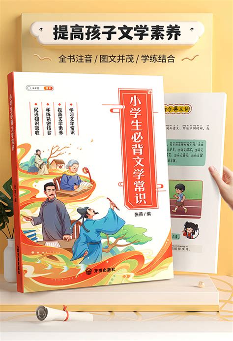 【斗半匠】小学生必背文学常识语文基础知识大全