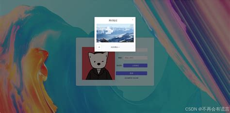 从0 1开发一个vue3前端系统页面 62滑动验证码优化vue3滑动验证码 Csdn博客 从0 1开发一个vue3前端系统页面 62滑动验证码优化vue3滑动验证码 Csdn博客