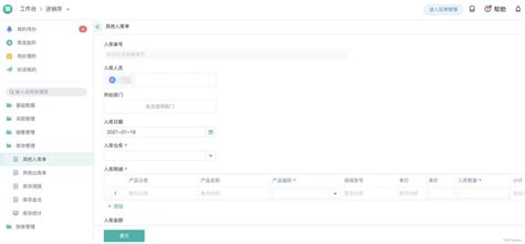 有什么进行仓库出入库管理的软件?进出库软件 Csdn博客 有什么进行仓库出入库管理的软件?进出库软件 Csdn博客
