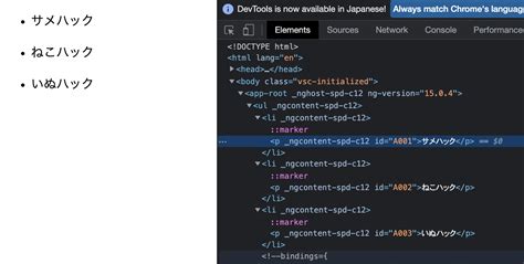 【angular】ngforでidやclassを動的に設定しよう！ サメハック