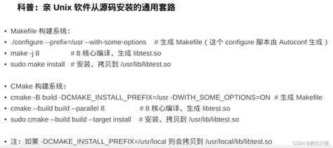 现代cmake的配置与构建、示例模板、动态链接库、findpackage、缓存变量、添加伪目标来启动程序、目录组织方式、更新cmake